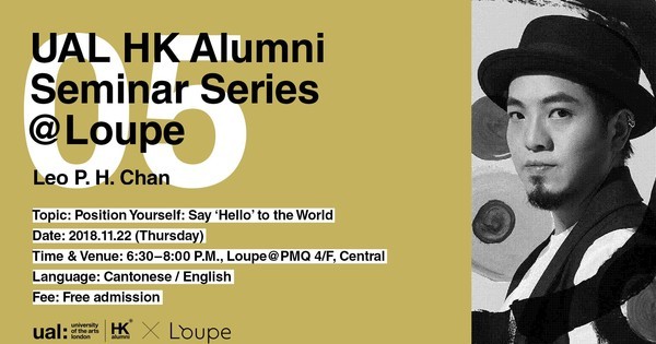 UAL HK Alumni Seminar Series - HKU SPACE
